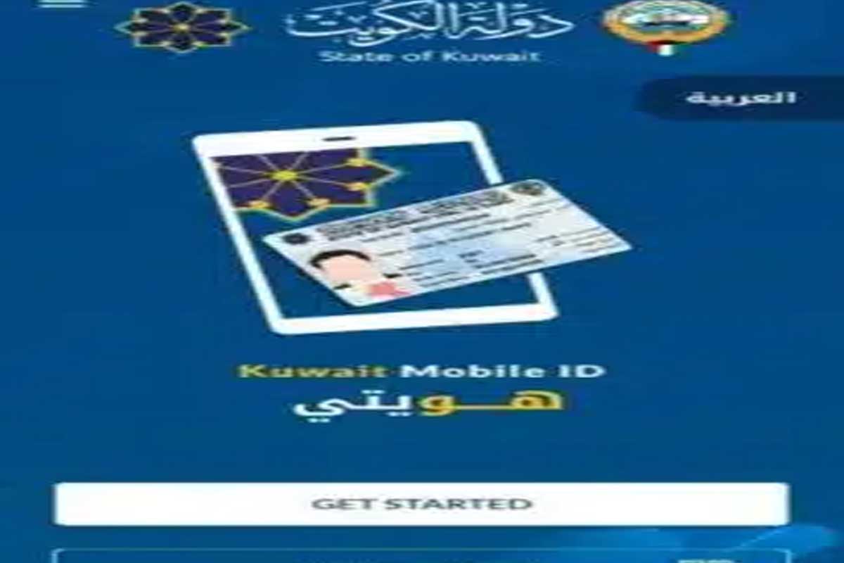 Kuwait Civil ID Status check കുവൈത്ത് സിവിൽ ഐഡി സ്റ്റാറ്റസ് പരിശോധന ...